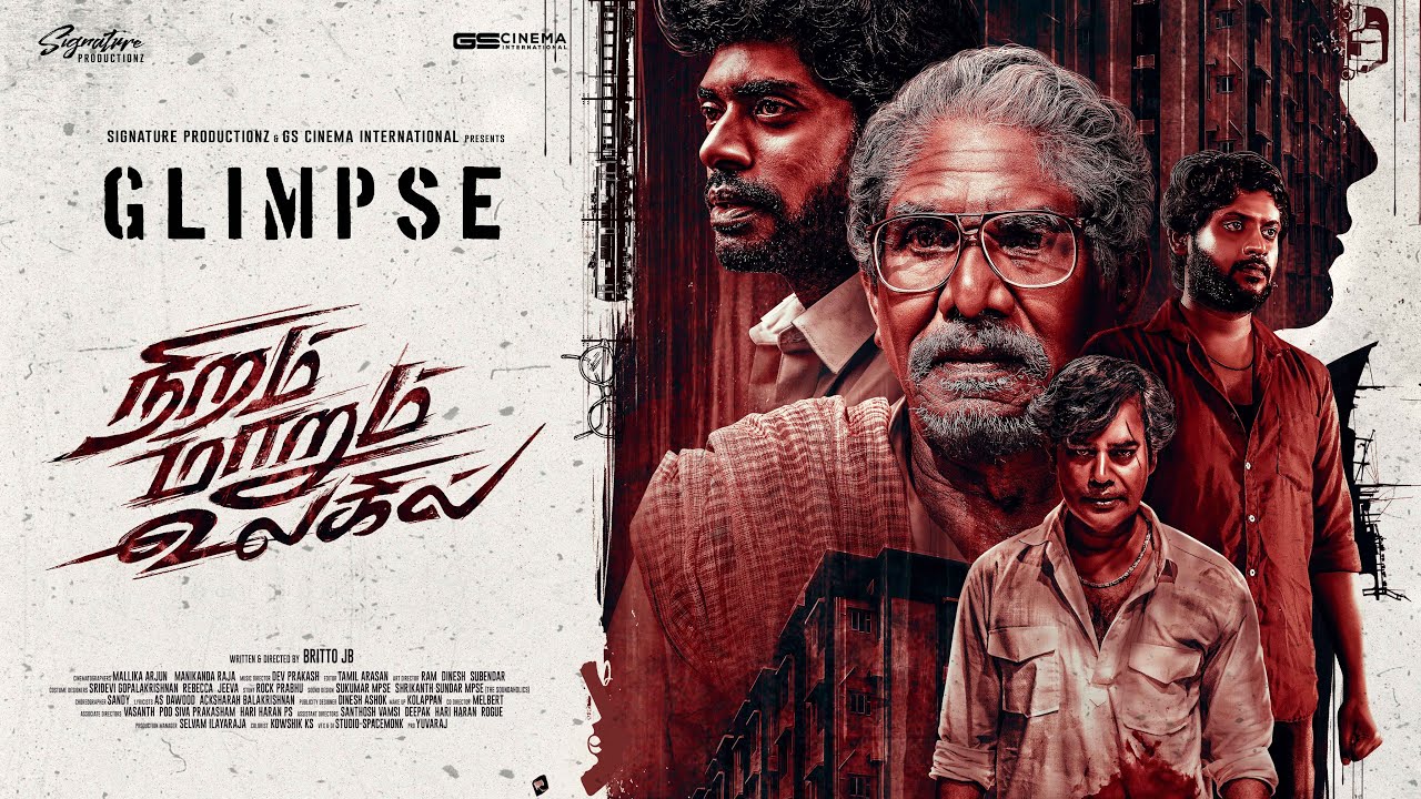 மனிதர்களின் நிறத்தை தோலுரிக்கும் படம் – நிறம் மாறும் உலகில் !! - Cinema